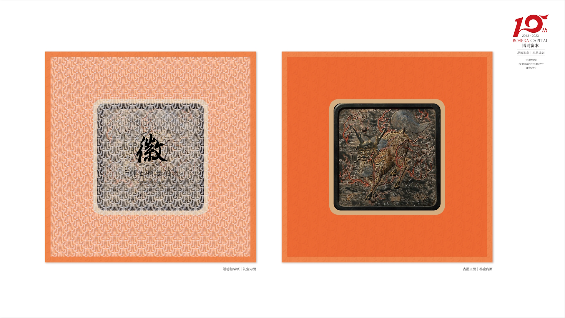 MUSE Awards | Logos BOSERA CAPITAL Logo ...